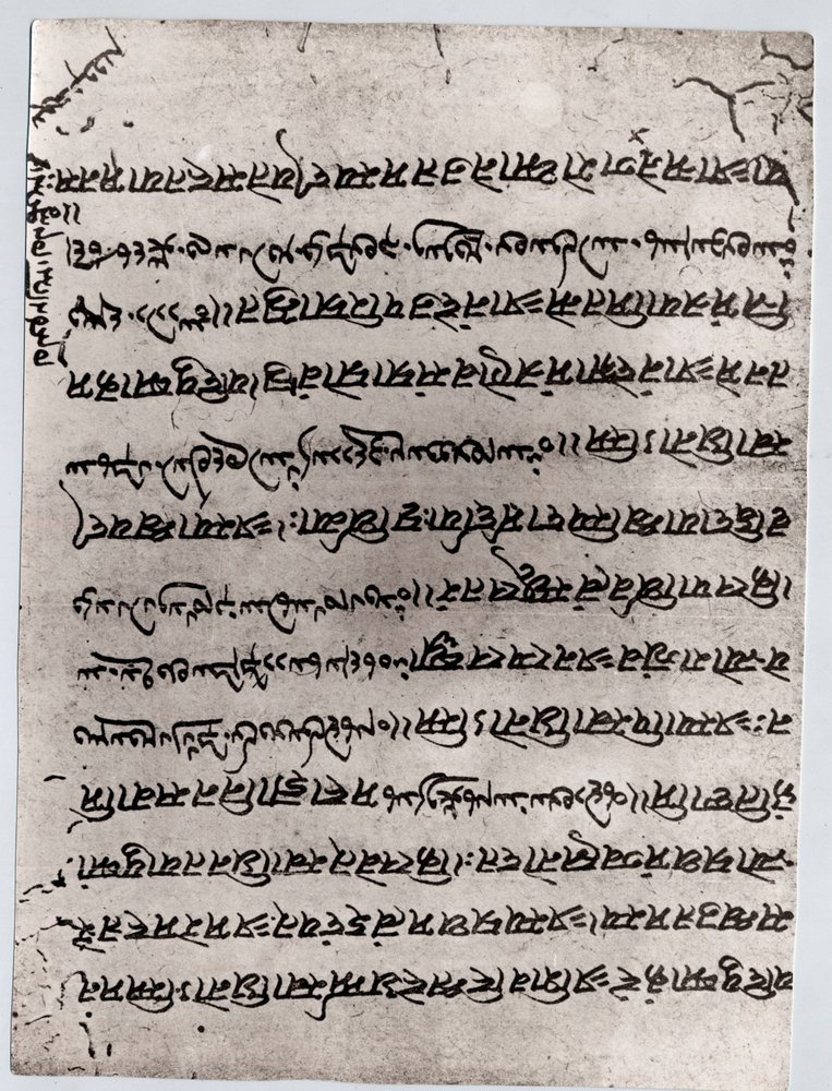 Zoroastrism: fragment of the Avesta, sacred text of the Mazdean ...