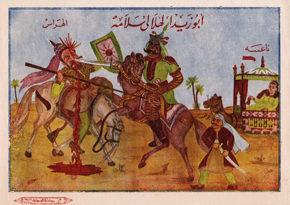The Legend of the Bani Hilal, an Arab Tribe Led by Abu Zayd al Hilali