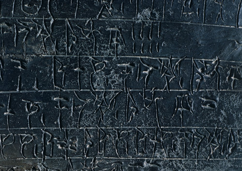 Terracotta Tablet from the Nestor Palace Archives in Pylos (Detail)