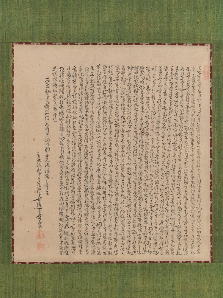 Thousand Character Classic, 18th Century by Ike no Taiga