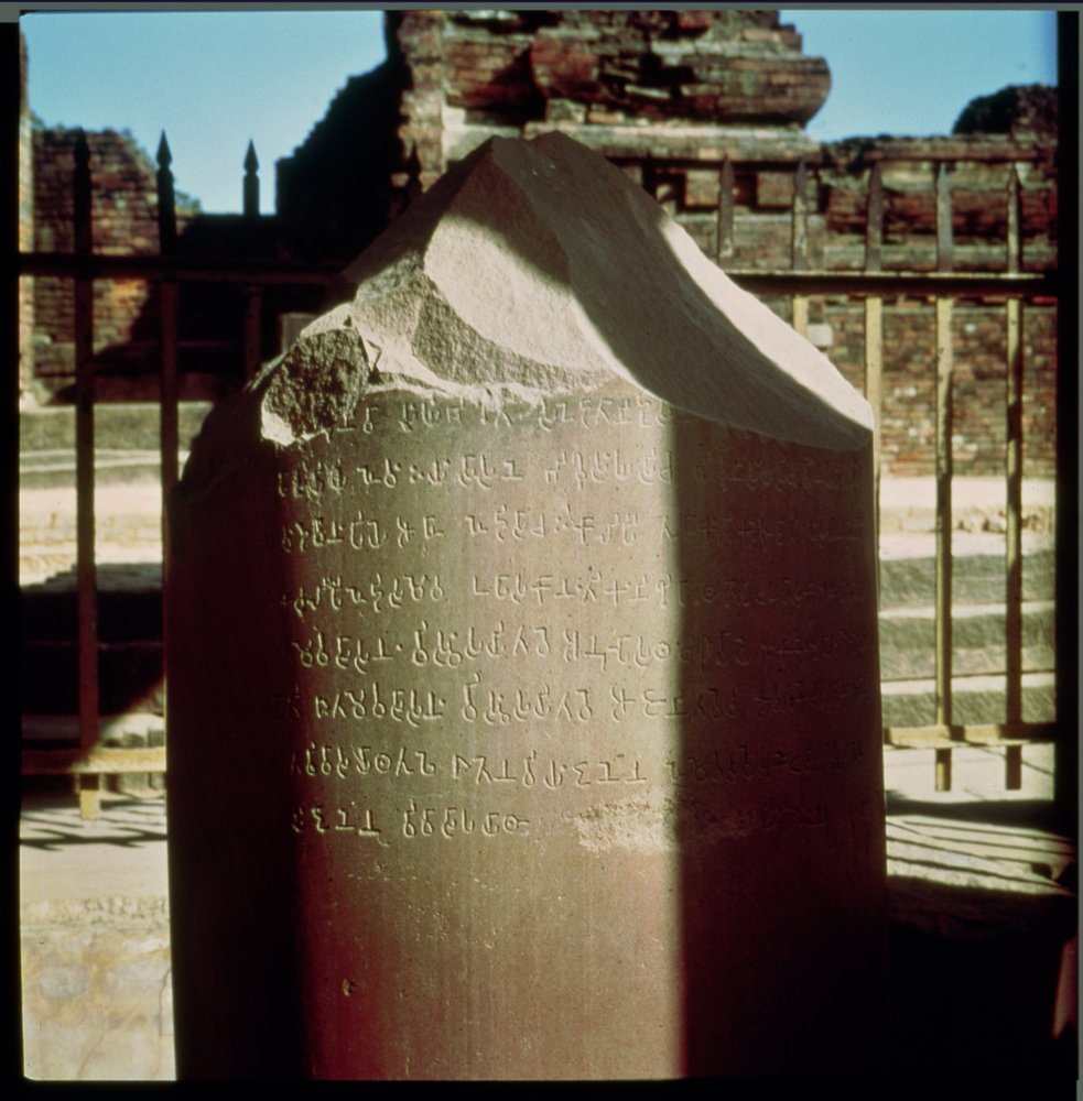 Pillar of Emperor Ashoka with an Engraved Edict (detail)
