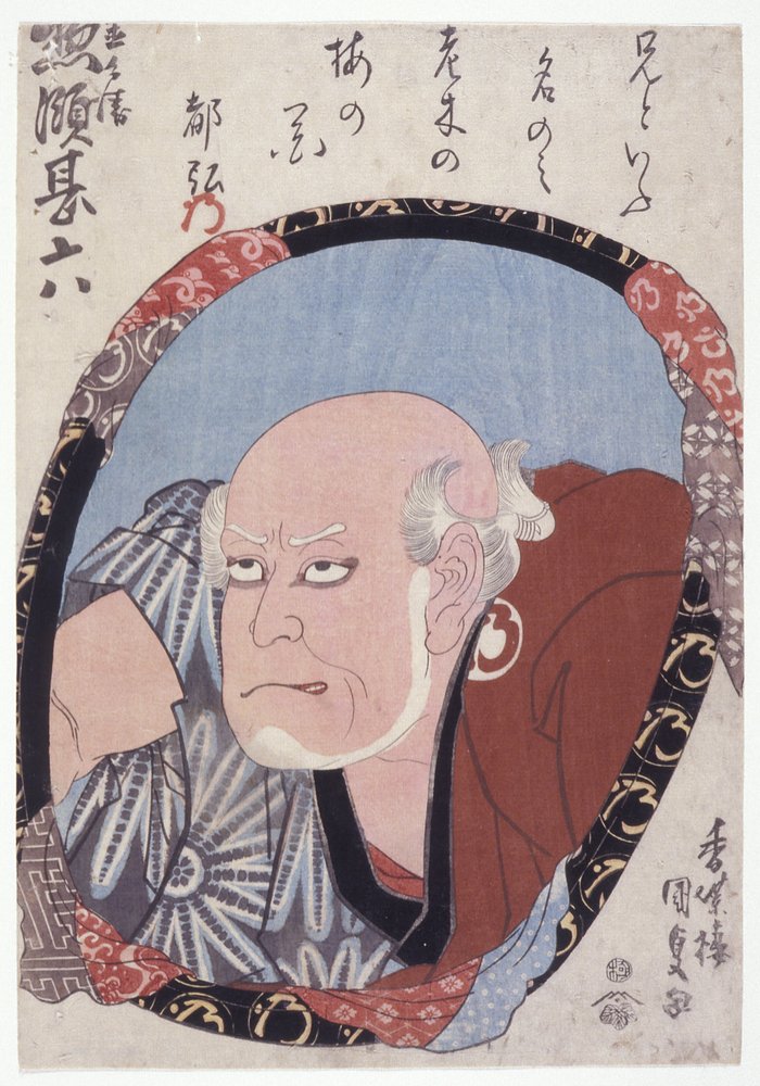 Untitled (Soryo Jinroku III) by Japanese School