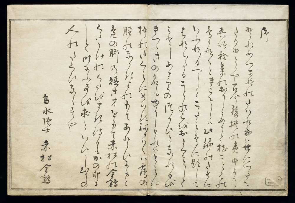 Momo chidori (Myriad birds), known as the Bird Book, 1790