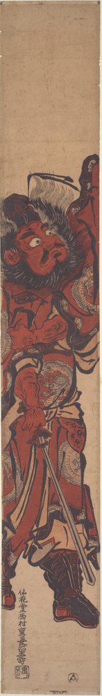 Shoki, the Demon Queller by Nishimura Shigenaga