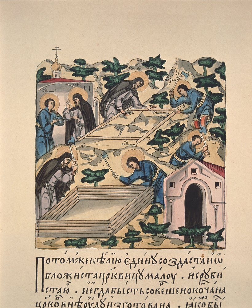 Saints Bartholomew and Stephen building church in honour of the Holy ...