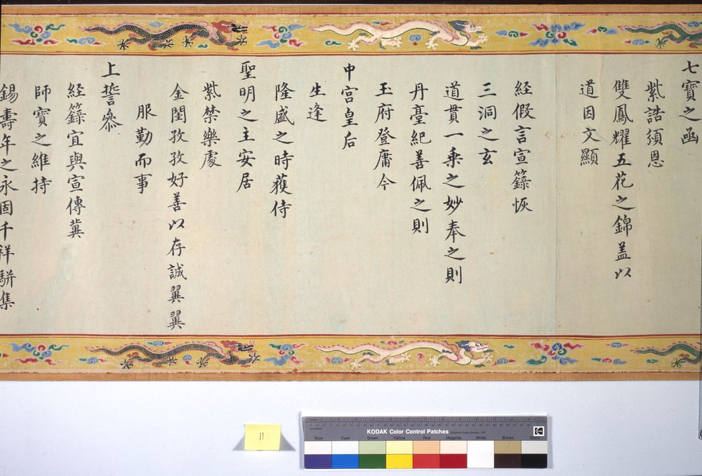 The Ordination of Empress Zhang by School Chinese