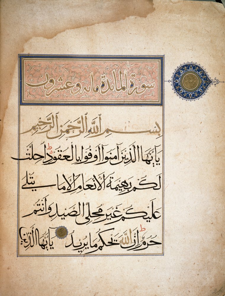 First Verses of Surah V of the Koran by School Islamic