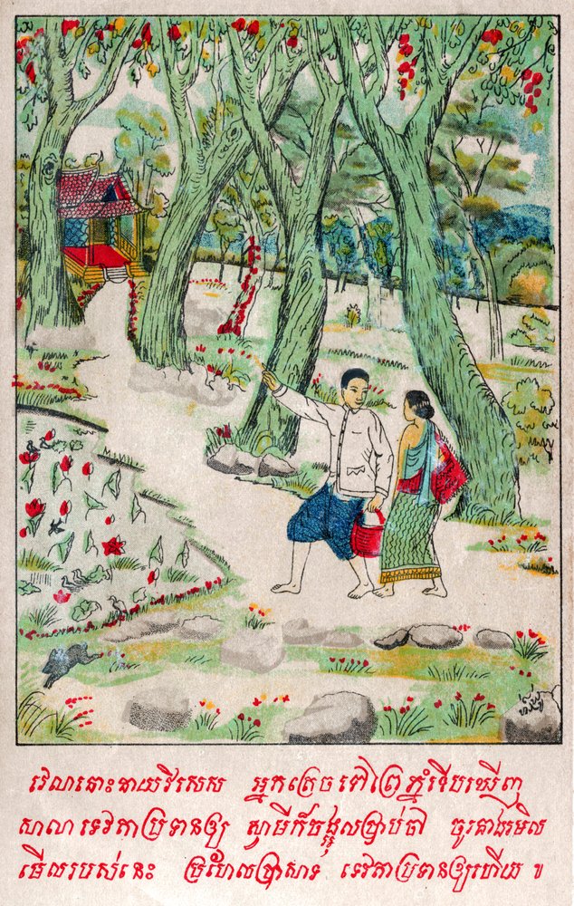Suvana Sama Jataka (engraving, ca. 1910) by School Laotian