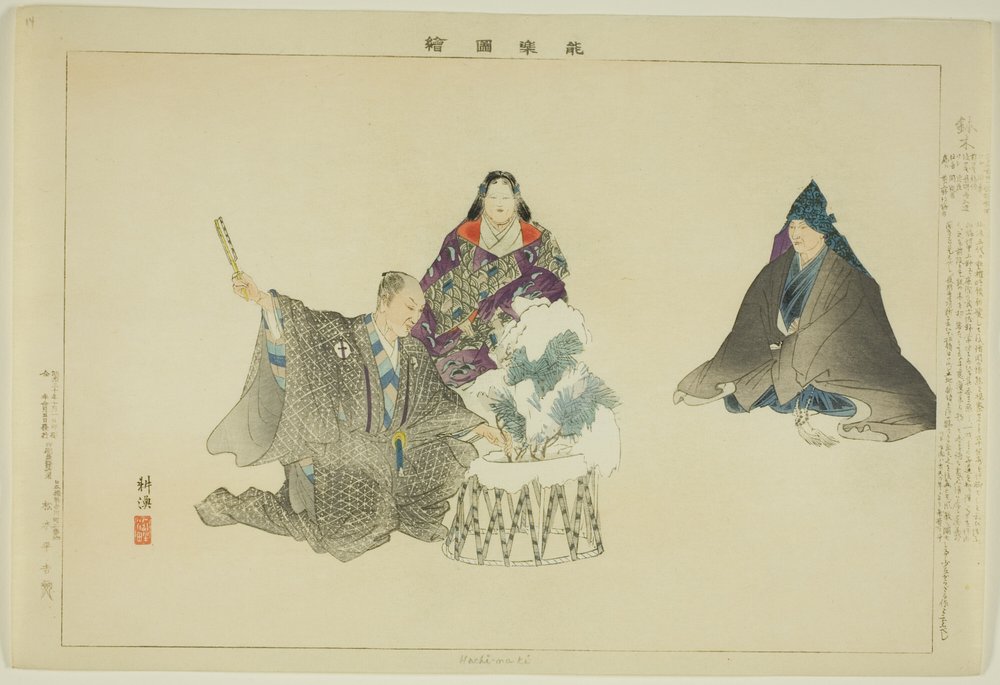 Hachi-maki, from the series "Pictures of No Performances (Nogaku Zue)"