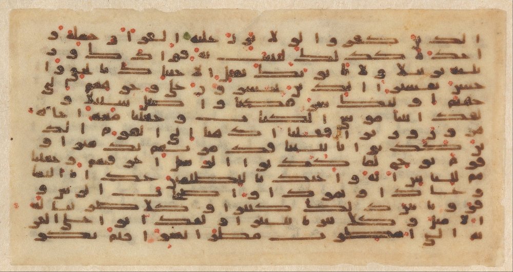 Folio from a Qur'an Manuscript by Unbekannt