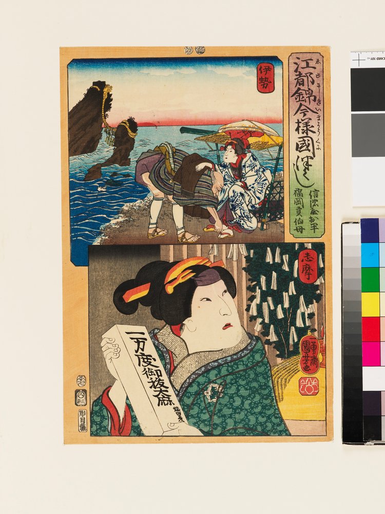 The Actor Arashi Rikan III as the Aunt of Fukuoka Mitsugi