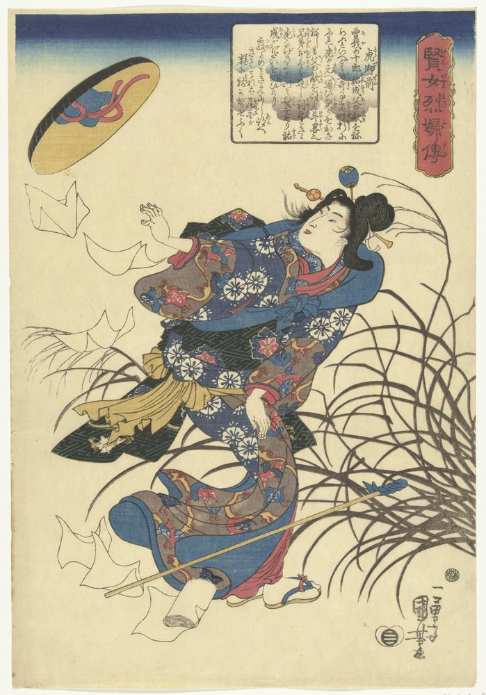 Tora Gozen (Stories of Wise Women and Loyal Wives)