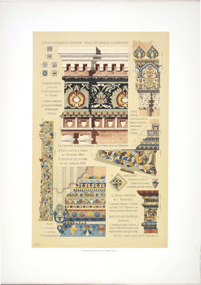 Ancient Russian Ornamental Tiles
