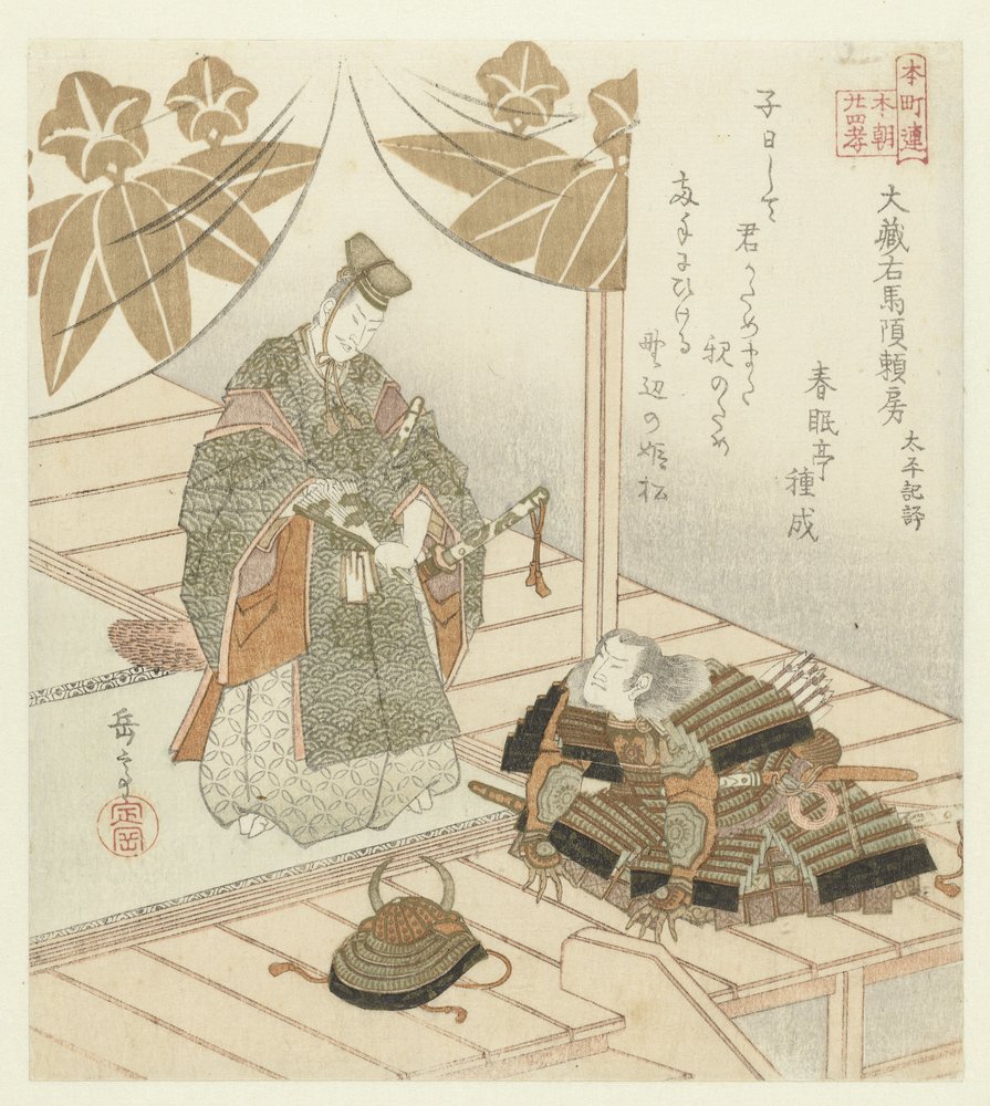 Twenty-four Japanese Examples of Filial Piety for the Honchôren