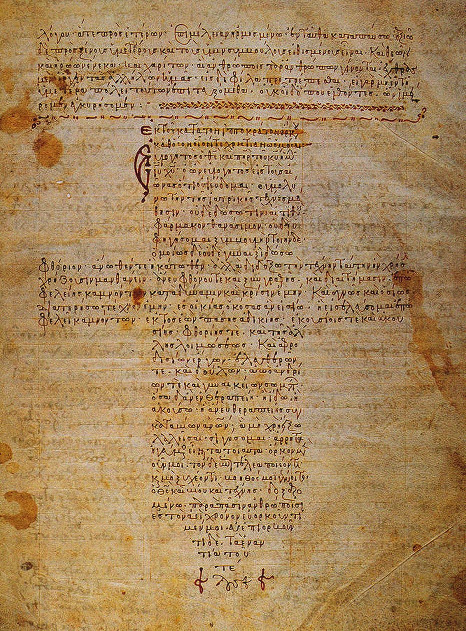 The Hippocratic Oath Byzantine Manuscript
