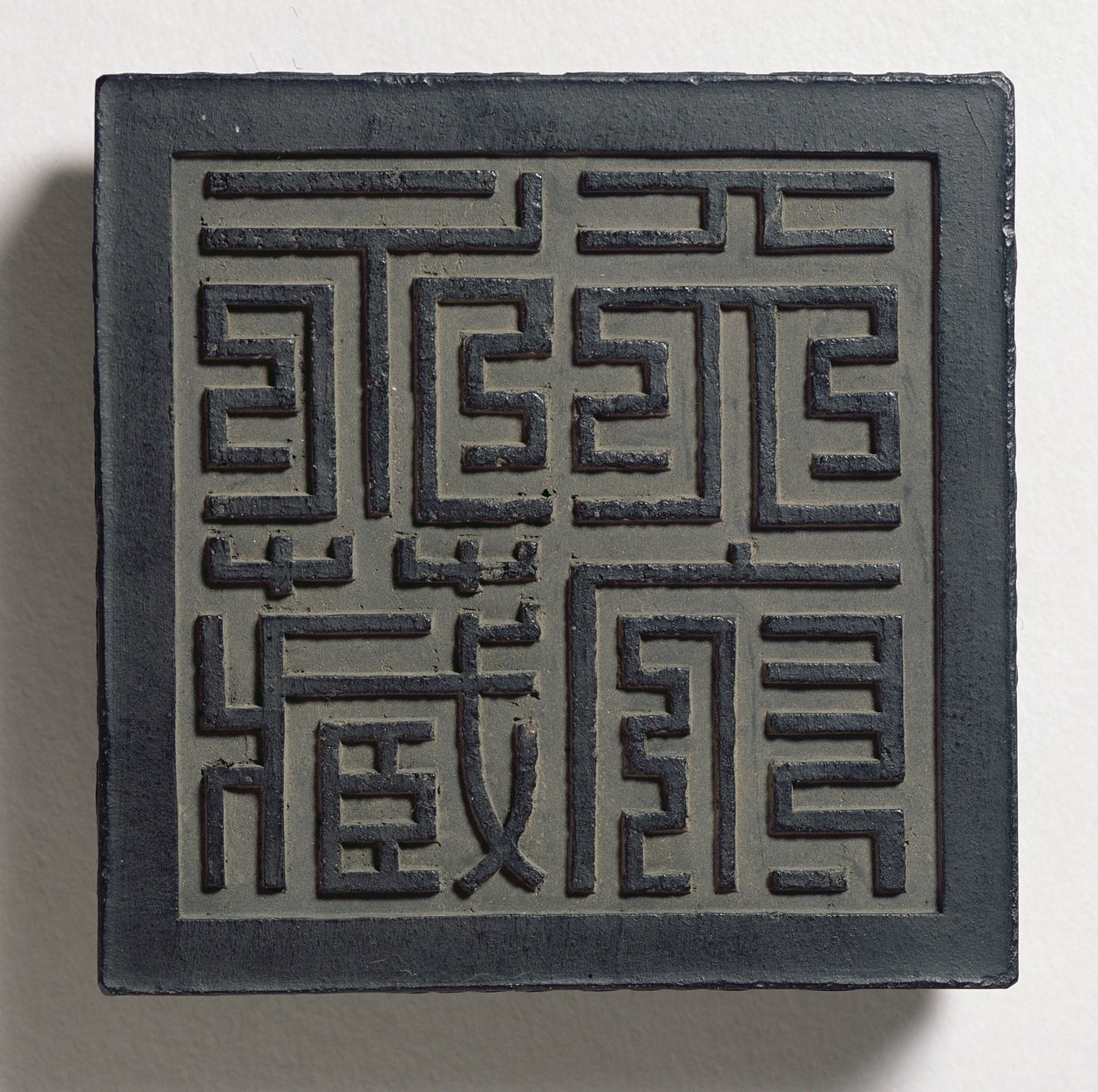 Ink-cake with a bold Ming-style imperial seal-script with four large ...