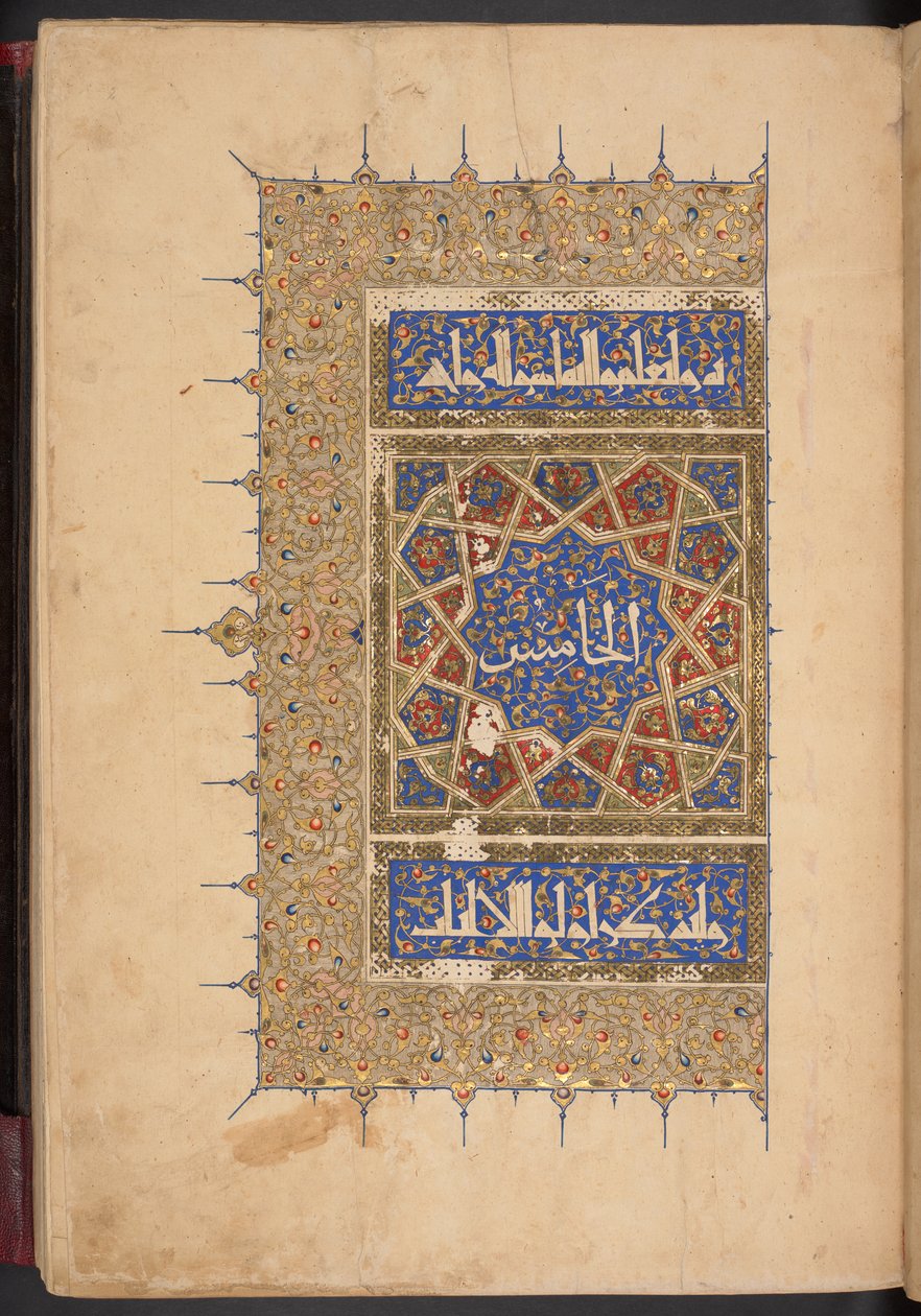 Frontispiece to the Fifth Volume of Sultan Baybars' Monumental Quran