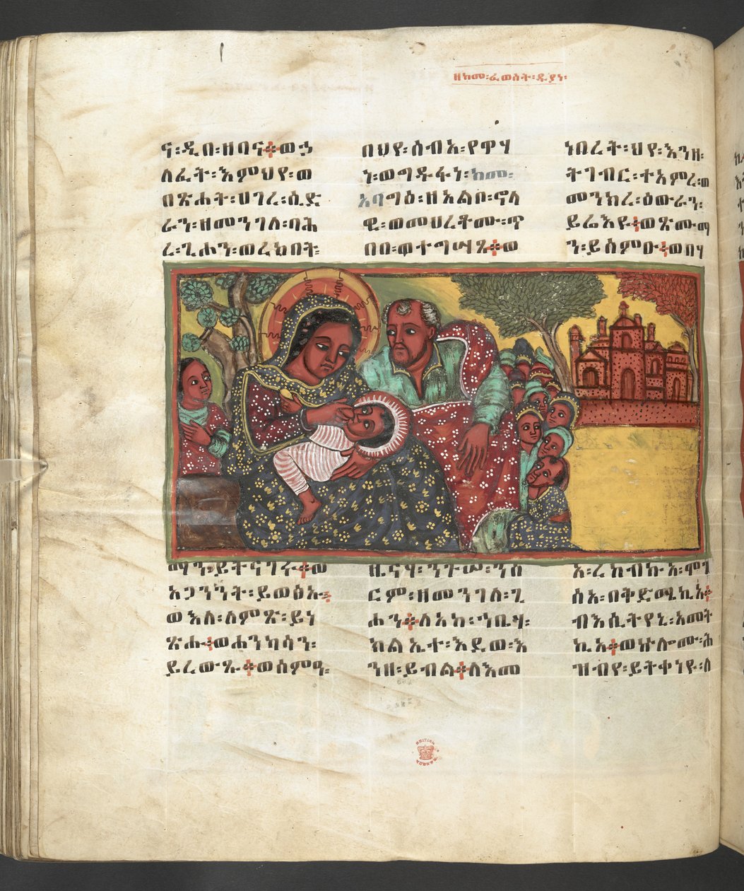 Scene from the life of the Virgin Mary, from 'Nagara Maryam'