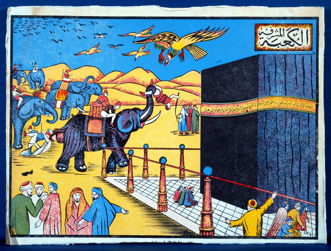 The Sack of Mecca and the Removal of the sacred Black Stone from the ...