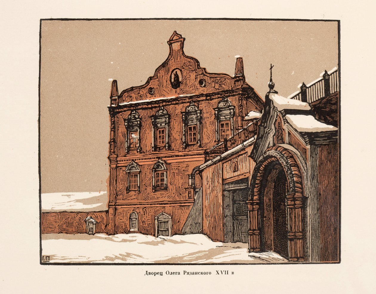 Palace of Prince Oleg in Ryazan by Ivan Nikolayevich Pavlov