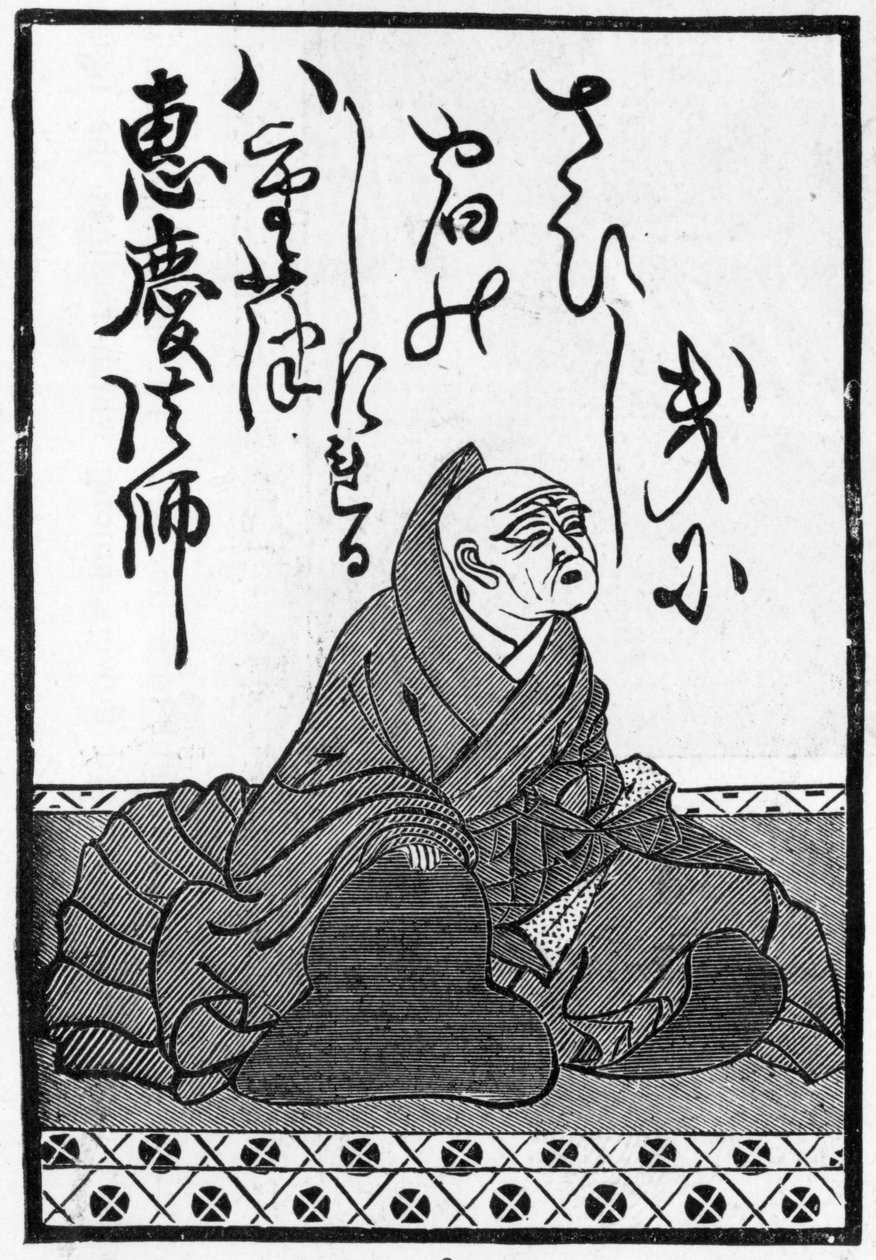 First card of a pack of Japanese playing cards with the beginning of a ...