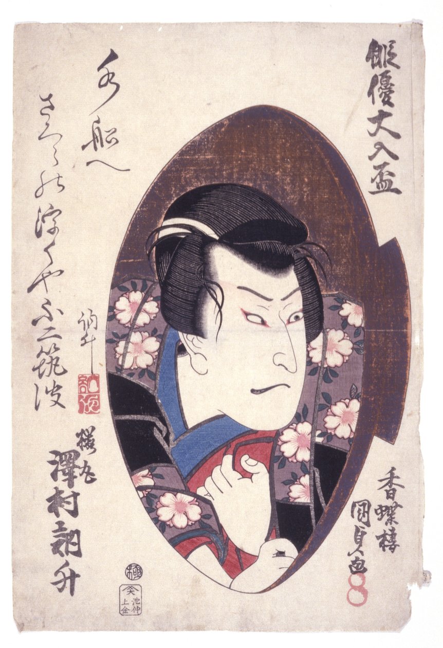 Sawamura Totsusho as Sakuramaru by Japanese School