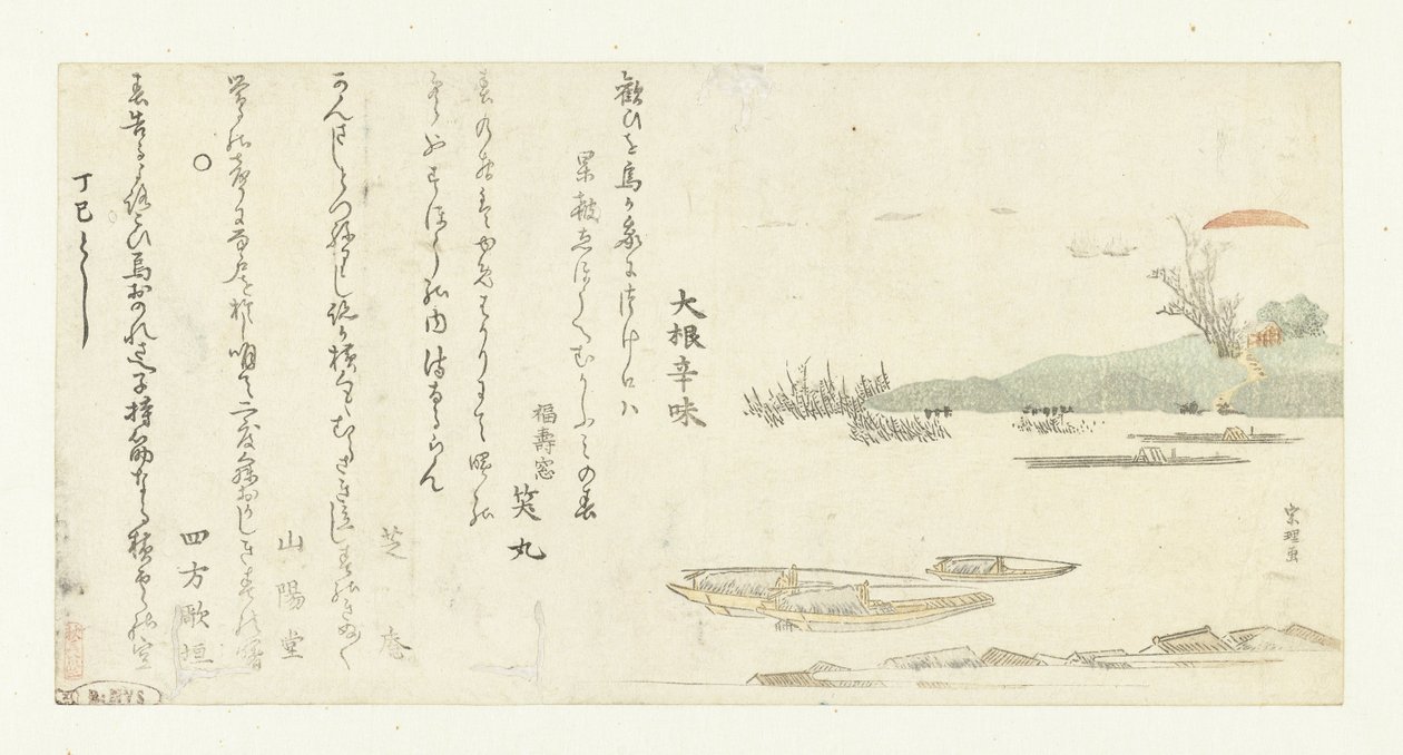 Sunrise over Sumida River by Katsushika Hokusai