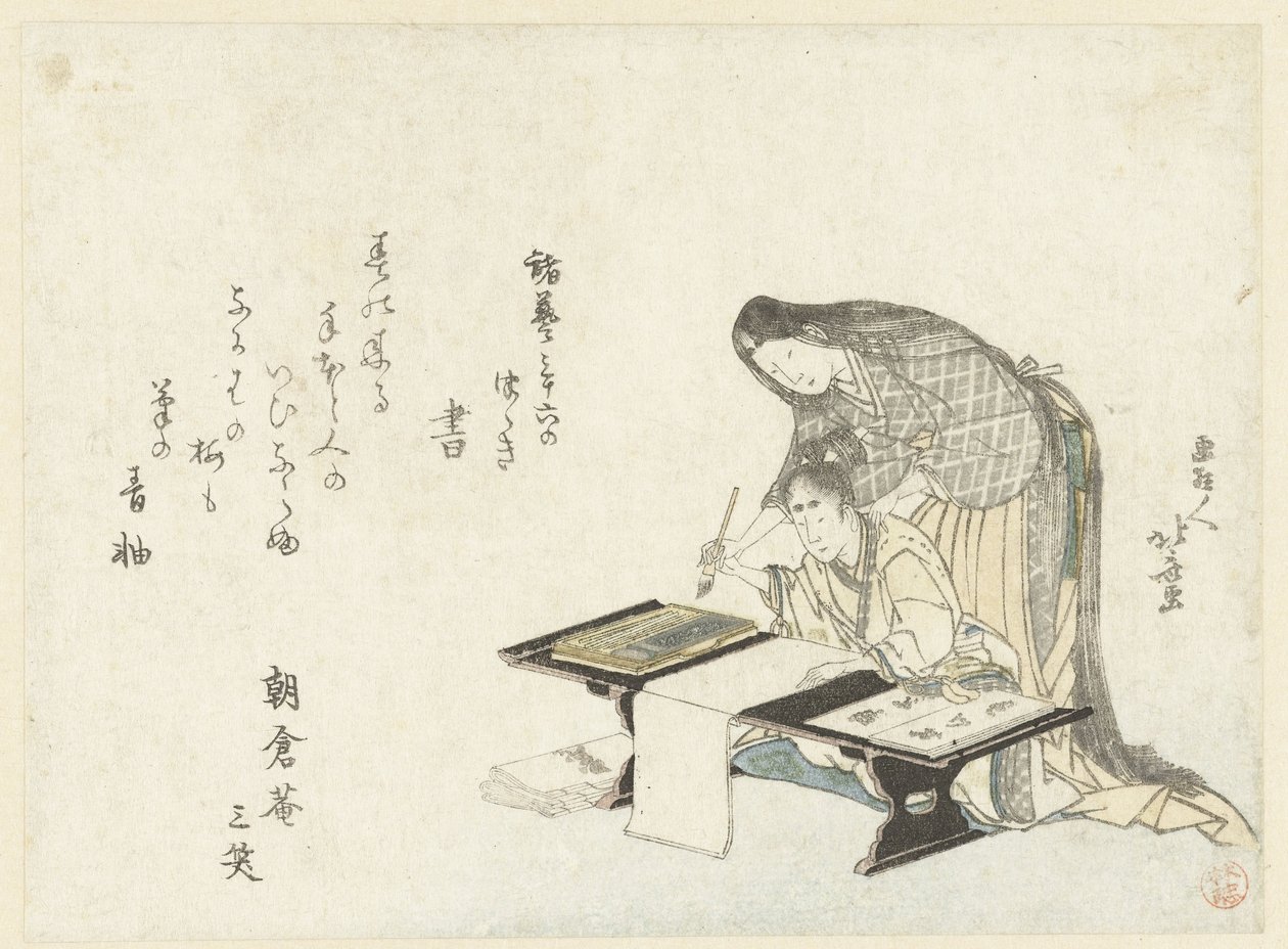 The Calligraphy Lesson by Katsushika Hokusai