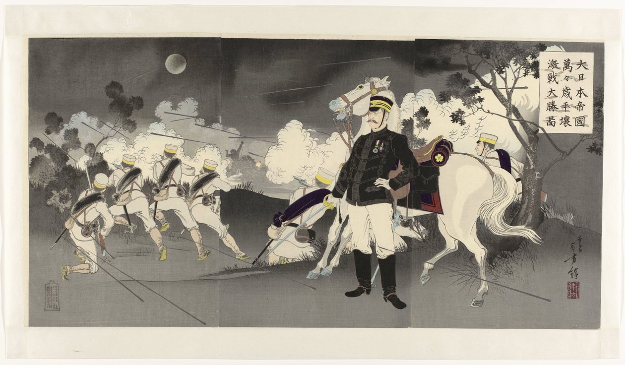 Long Live the Great Japanese Empire! Depiction of the Great Victory at ...