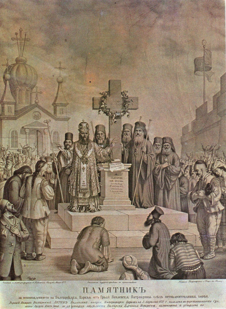 Memorial of the liberation of the Bulgarian Church from the Greek ...
