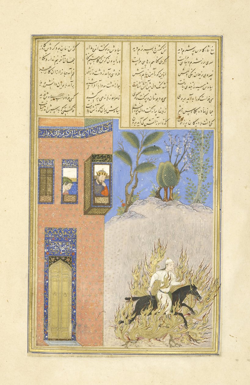 Fire Ordeal of Siyavush, Illustration from the Shahnama (Book of Kings)
