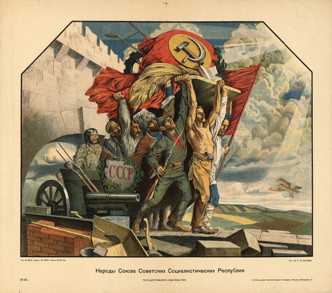 Poster Working Man In The Soviet Union