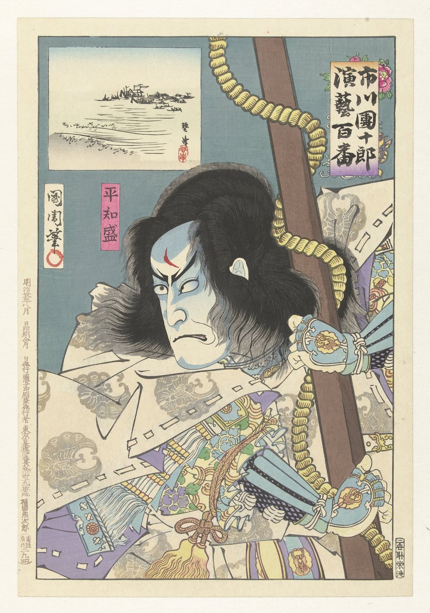 Ichikawa Danjuro IX as Taira no Tomomori (Hundred Roles of Ichikawa ...