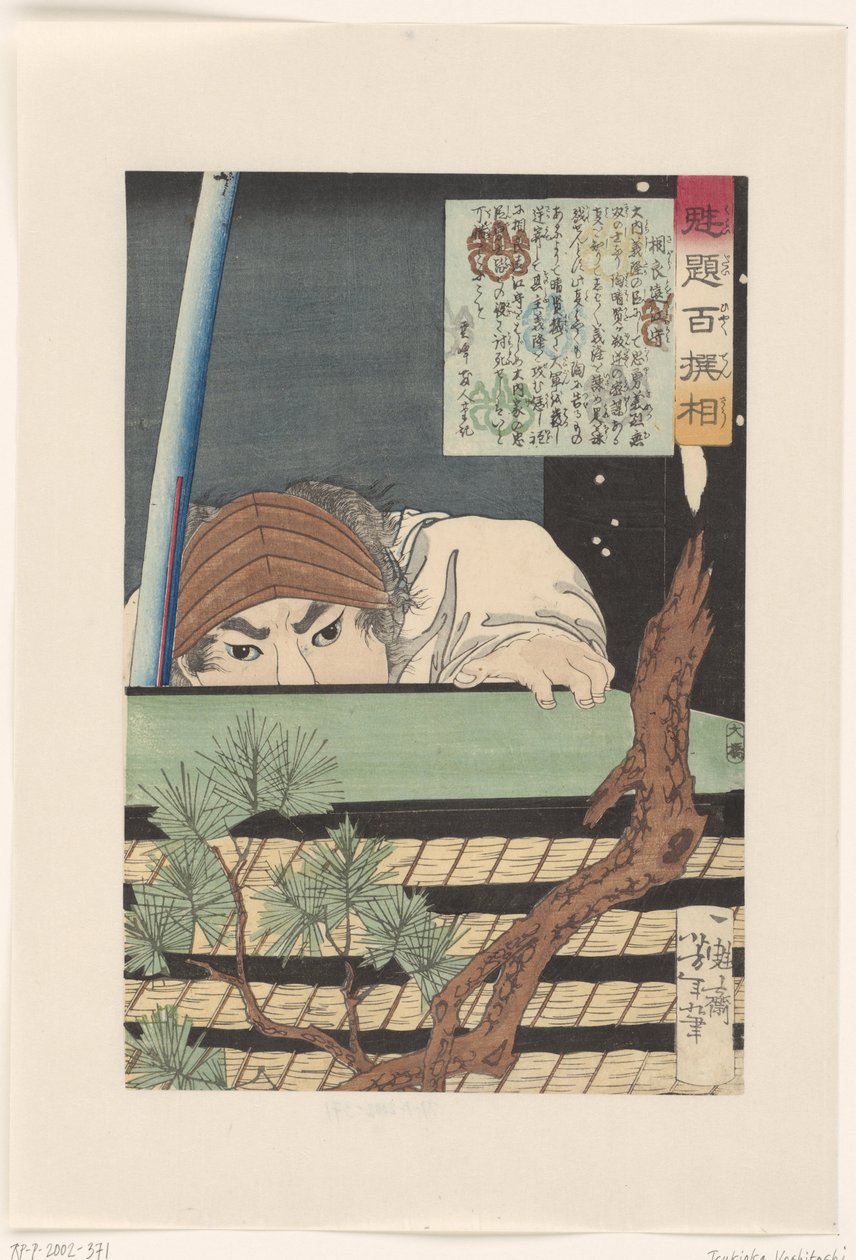 Sagara Totomi no Kami Hiding Behind a Stack of Tatami Mats