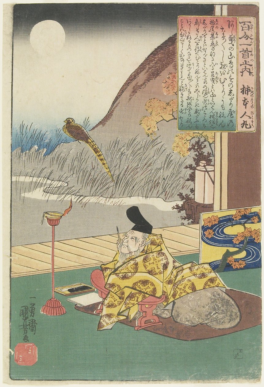 Illustration of the Kakinomoto Hitomaro's Poem