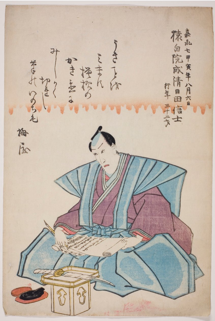 Memorial Portrait of the Actor Ichikawa Danjuro VIII