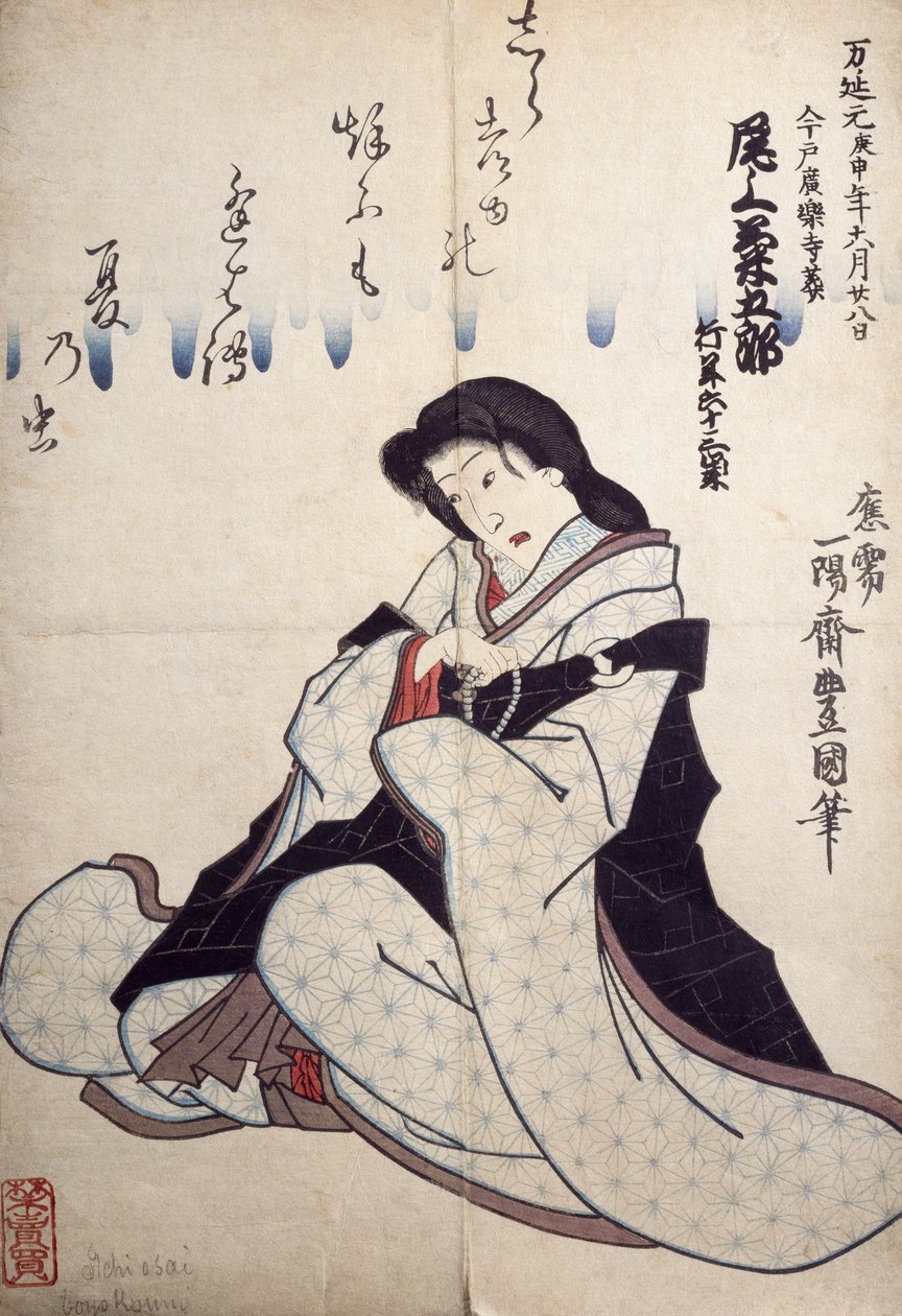 Portrait of Kabuki Theater Actor, Ukiyo-e by Utagawa Toyokuni, Edo Period