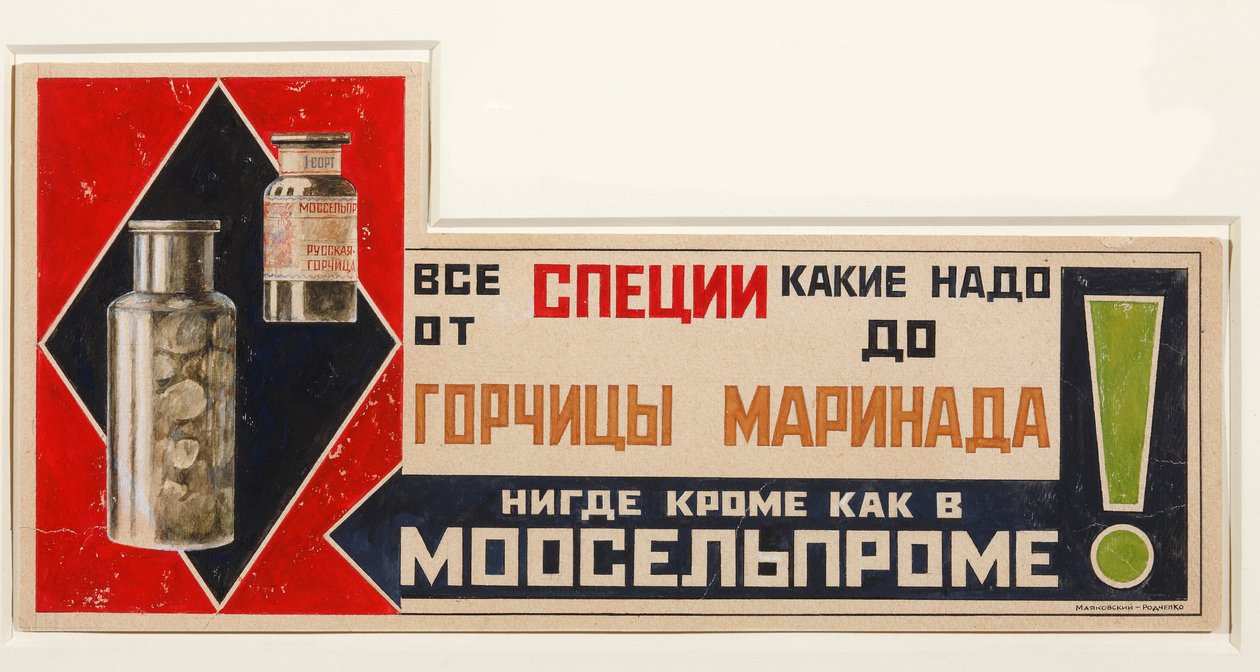 Advertising Poster for the Spices by Vladimir Mayakovsky