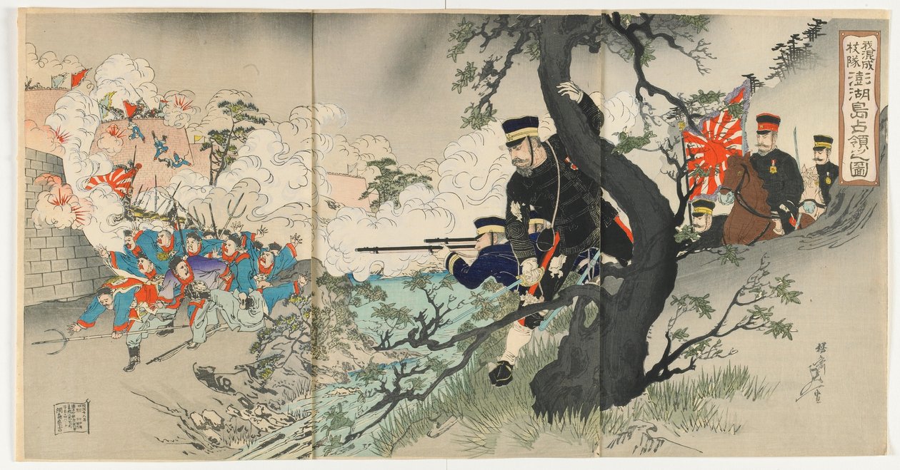 Seizure of Shuhu Island by Watanabe Nobukazu: Fine art print