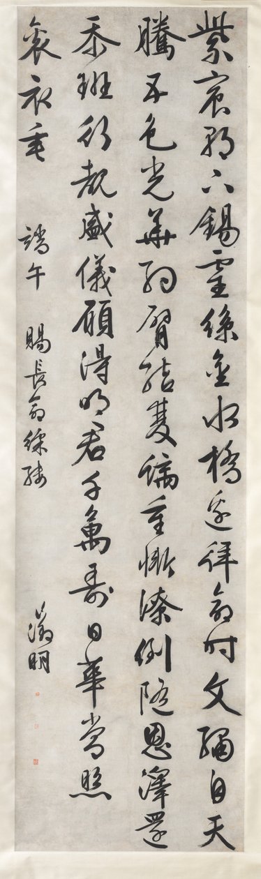 Poem on Imperial Gift of an Embroidered Silk: Calligraphy in Cursive Script Style
