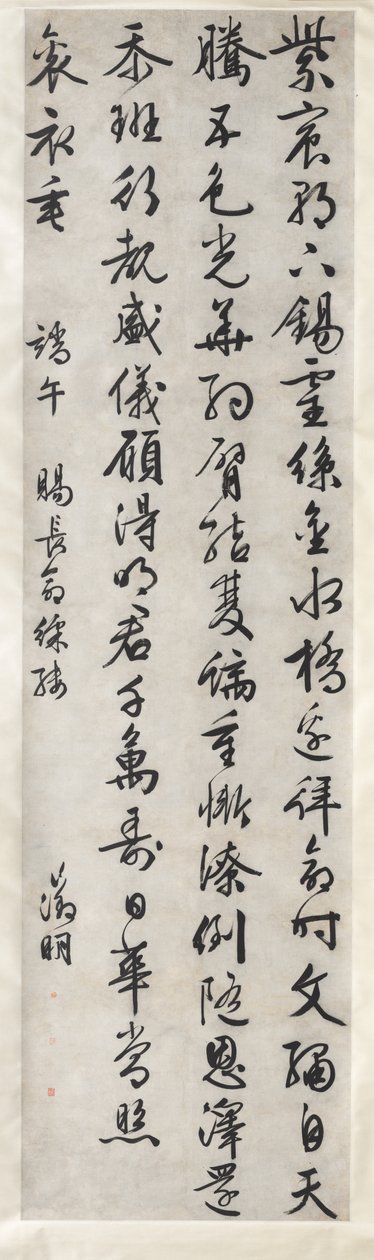 Poem on Imperial Gift of an Embroidered Silk: Calligraphy in Cursive ...