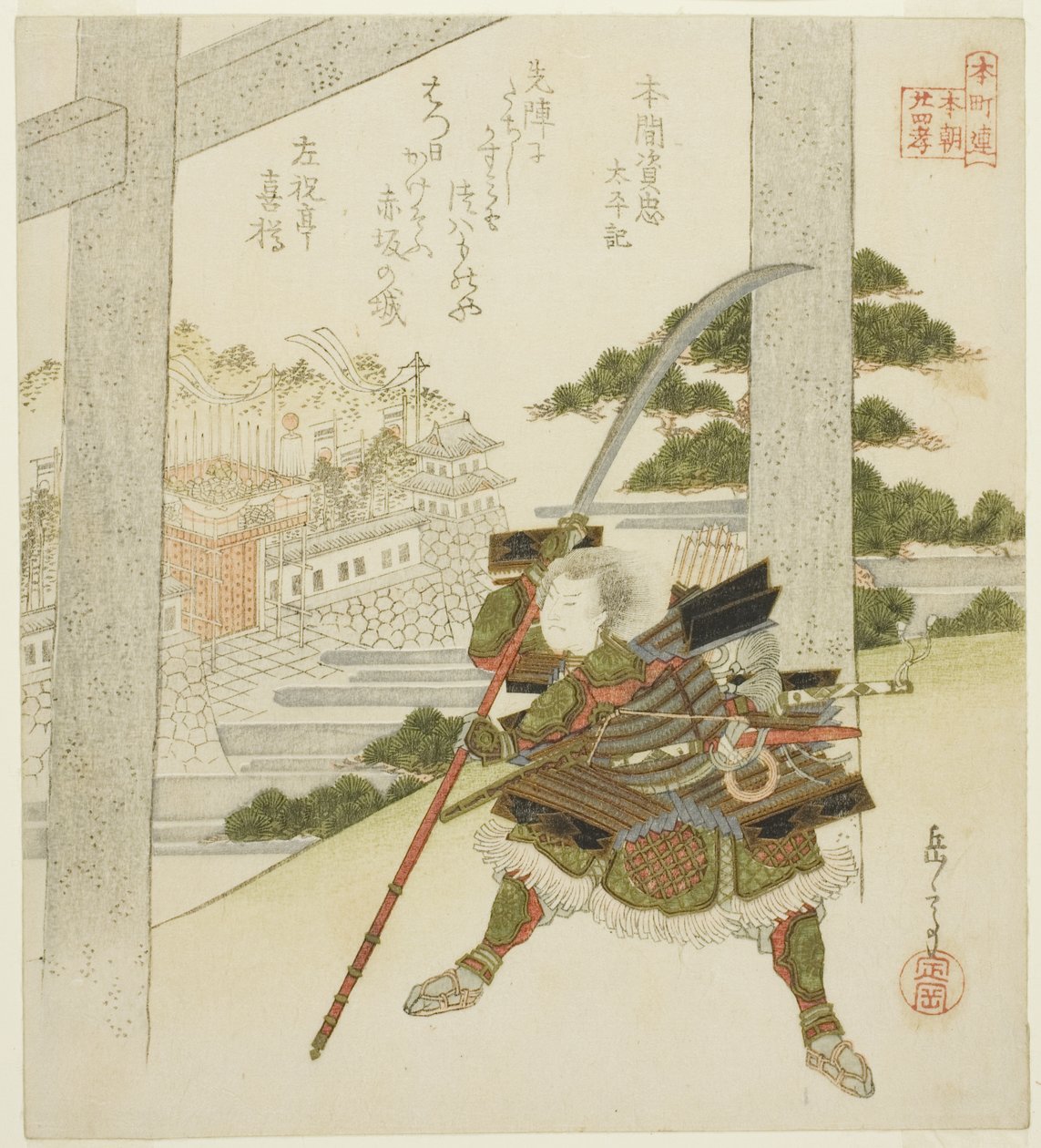 Honma no Suketada from the Chronicles of Grand Peace, from the series ...