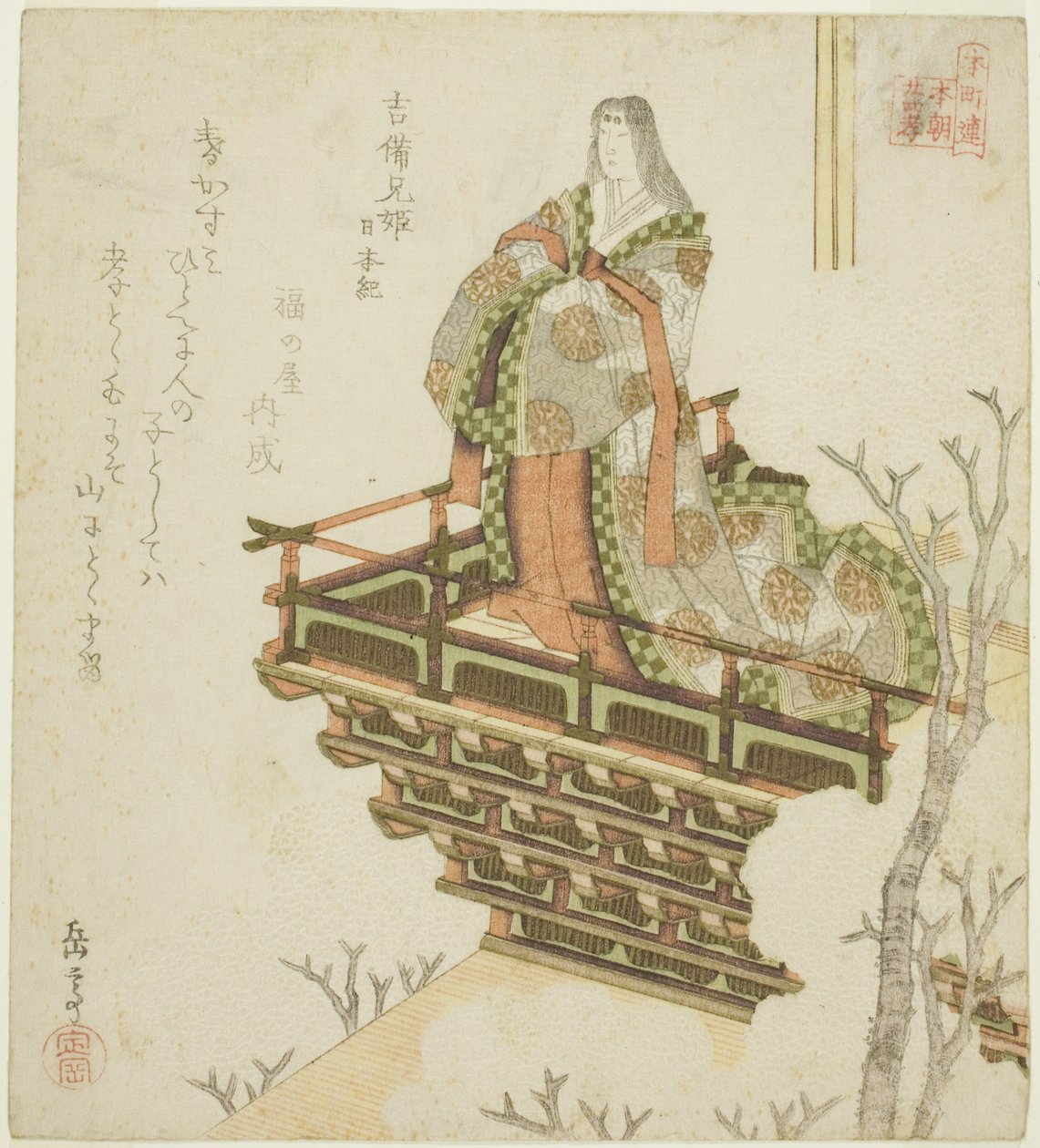 Kibi Ehime from the Chronicles of Japan, from the series 'Twenty-four ...
