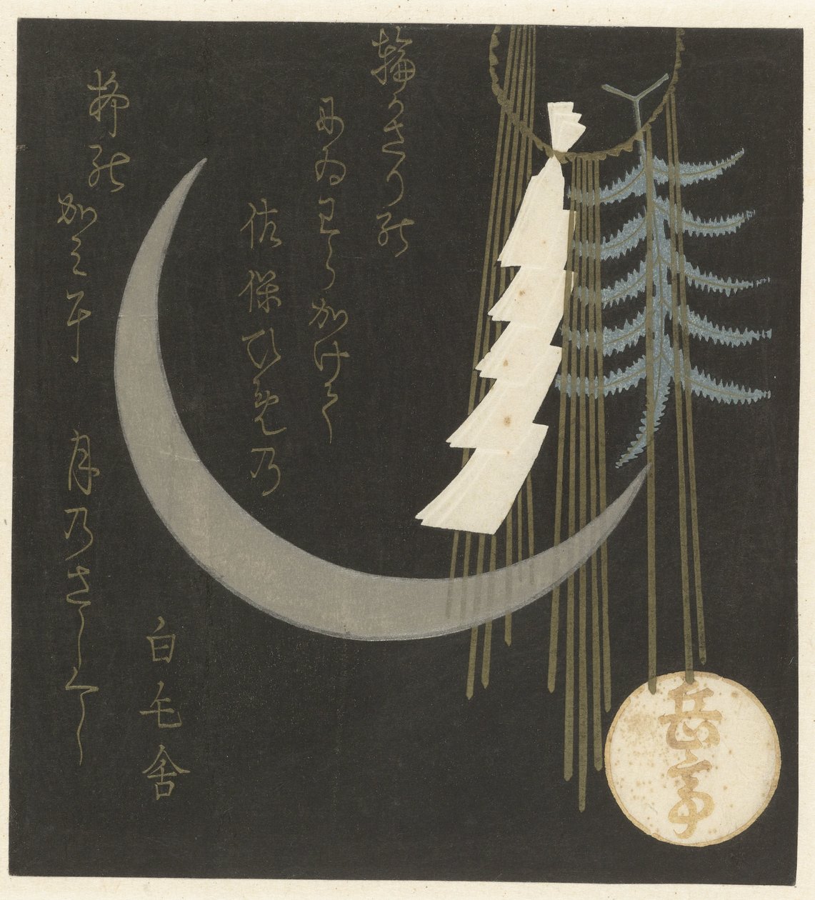 Crescent Moon with New Year's Decoration by Yashima Gakutei