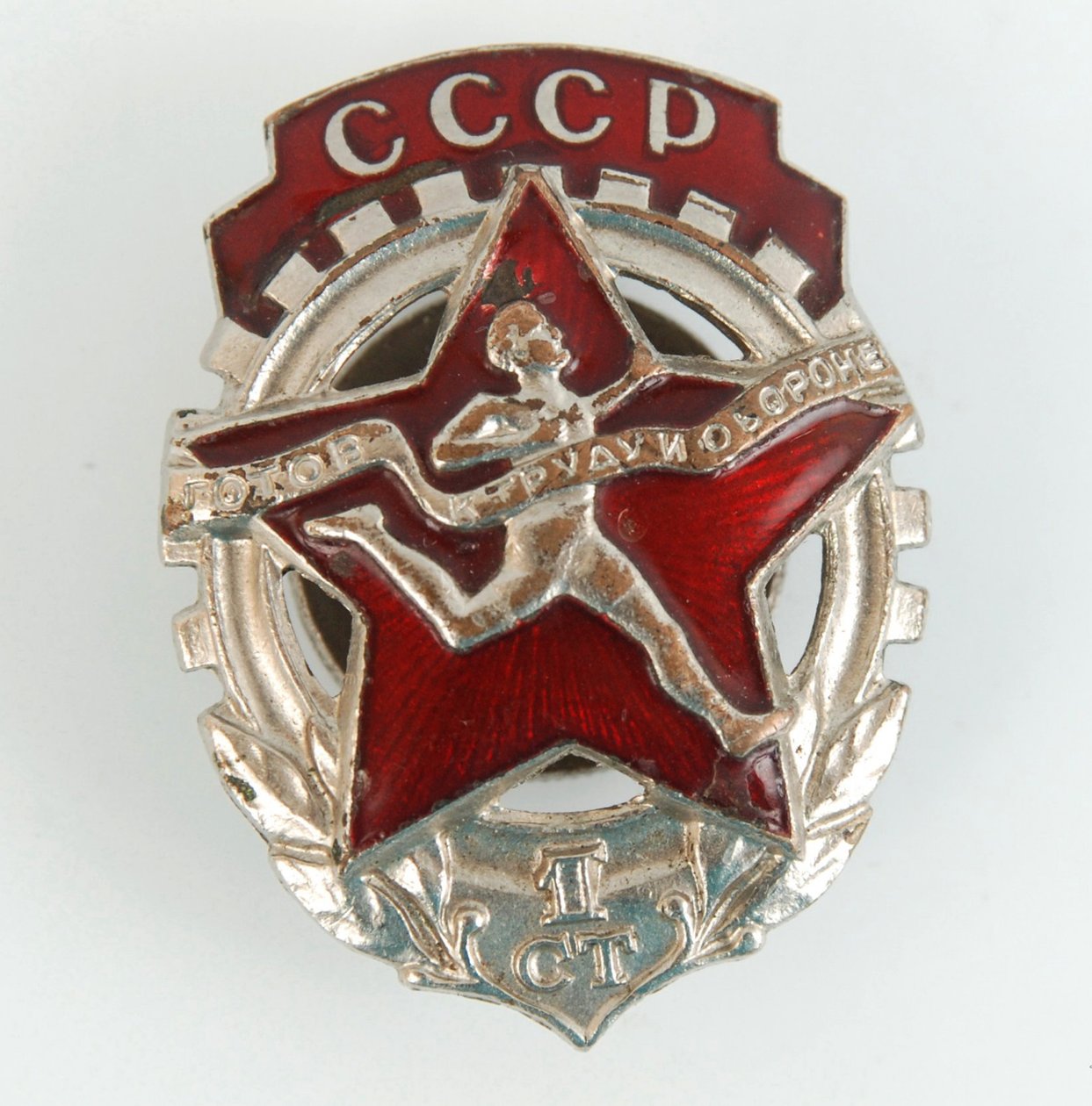 Ready for Labour and Defence of the USSR GTO Badge